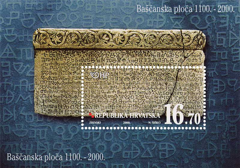 Hrvatska pošta - Webshop - 900 YEARS OF THE BASKA STONE TABLET ...