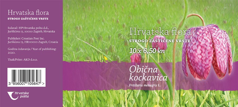 Hrvatska pošta - Webshop - Obična kockavica (Fritillaria meleagris L.)